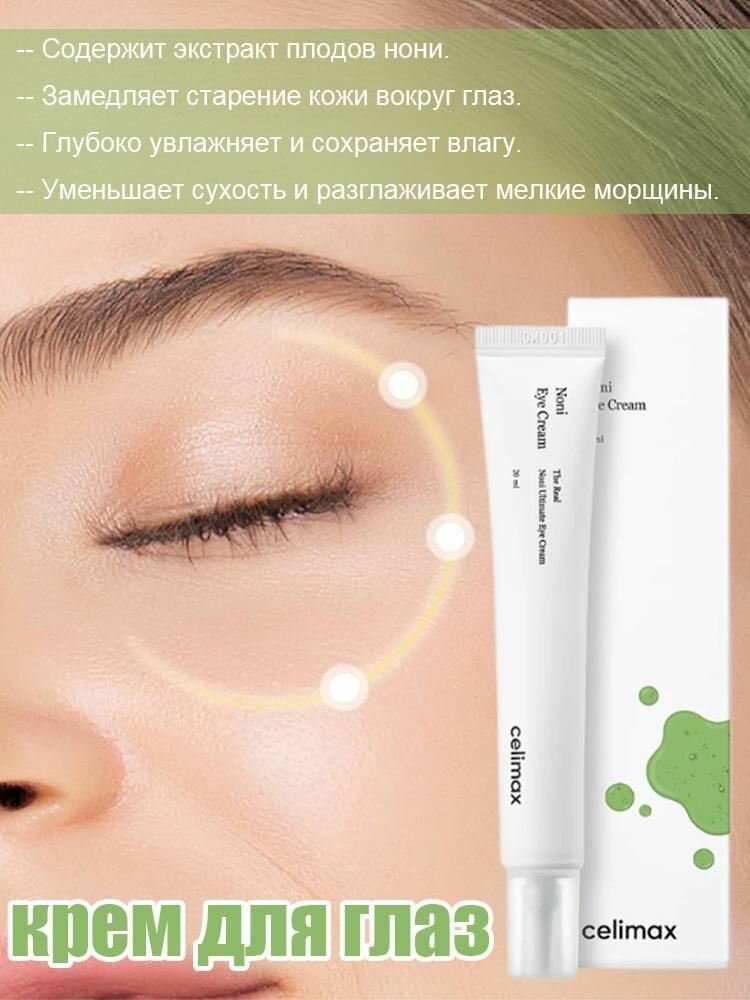 Универсальный крем для век и кожи вокруг глаз, от отеков и морщин, Your Skin, 20 мл