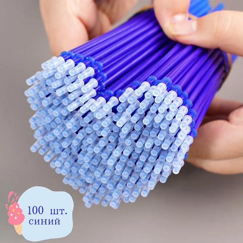 Сменные гелевые стержни для ручек Пиши - Стирай 100шт, синие стираемые чернила