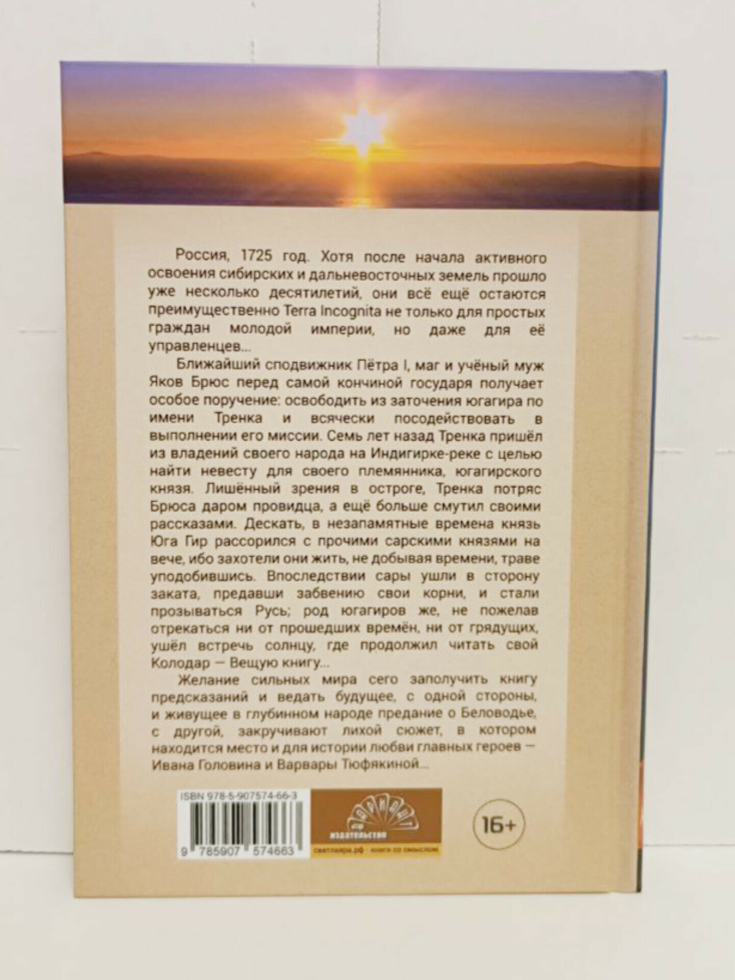 Книга Сергей Алексеев "Невеста для варвара" от Издательство Вариант, твёрдый переплёт, 336 страниц, 2024 год — фото 1