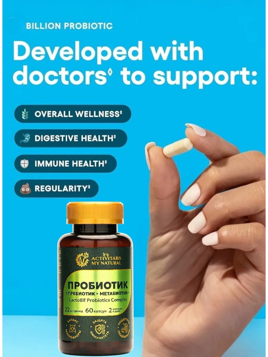 Для желудка и поджелудочной