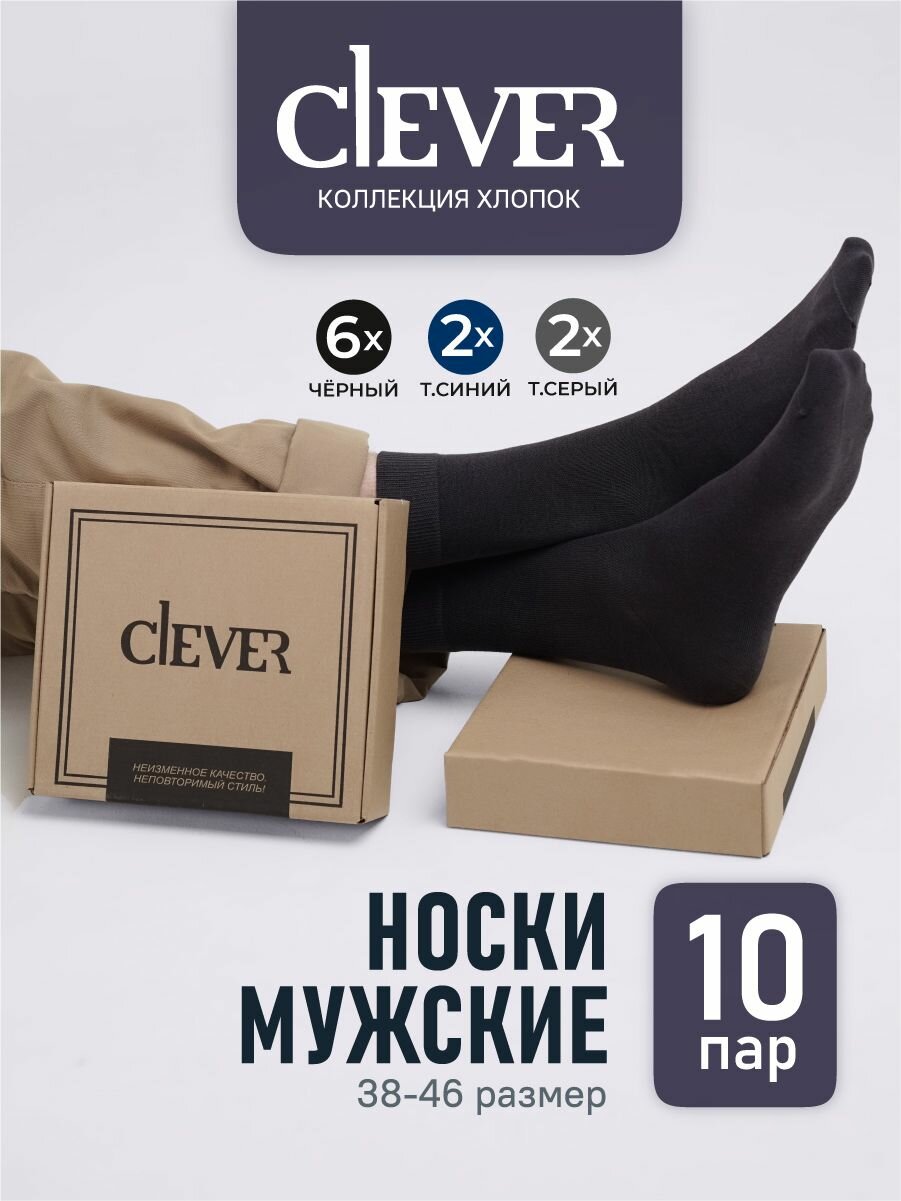 Носки спортивные