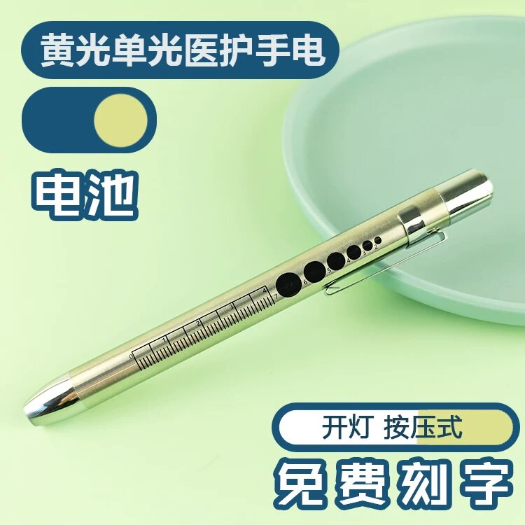 Лампа-ручка для медсестер со зрачком для врачей с детским утренним экзаменом, офтальмологическая лампа для полости рта,