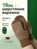 Варежки ONNEKAS для мужчин и женщин, размер 6-7,5, капучино