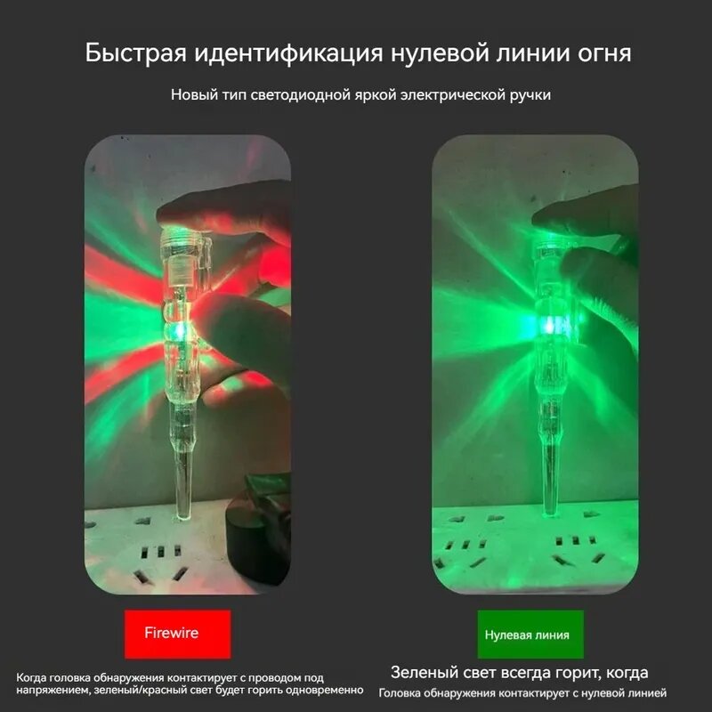 Интеллектуальный тестер напряжения, бесконтактный индукционный цифровой датчик мощности, электрическая отвертка, световой индикатор цепи датчика