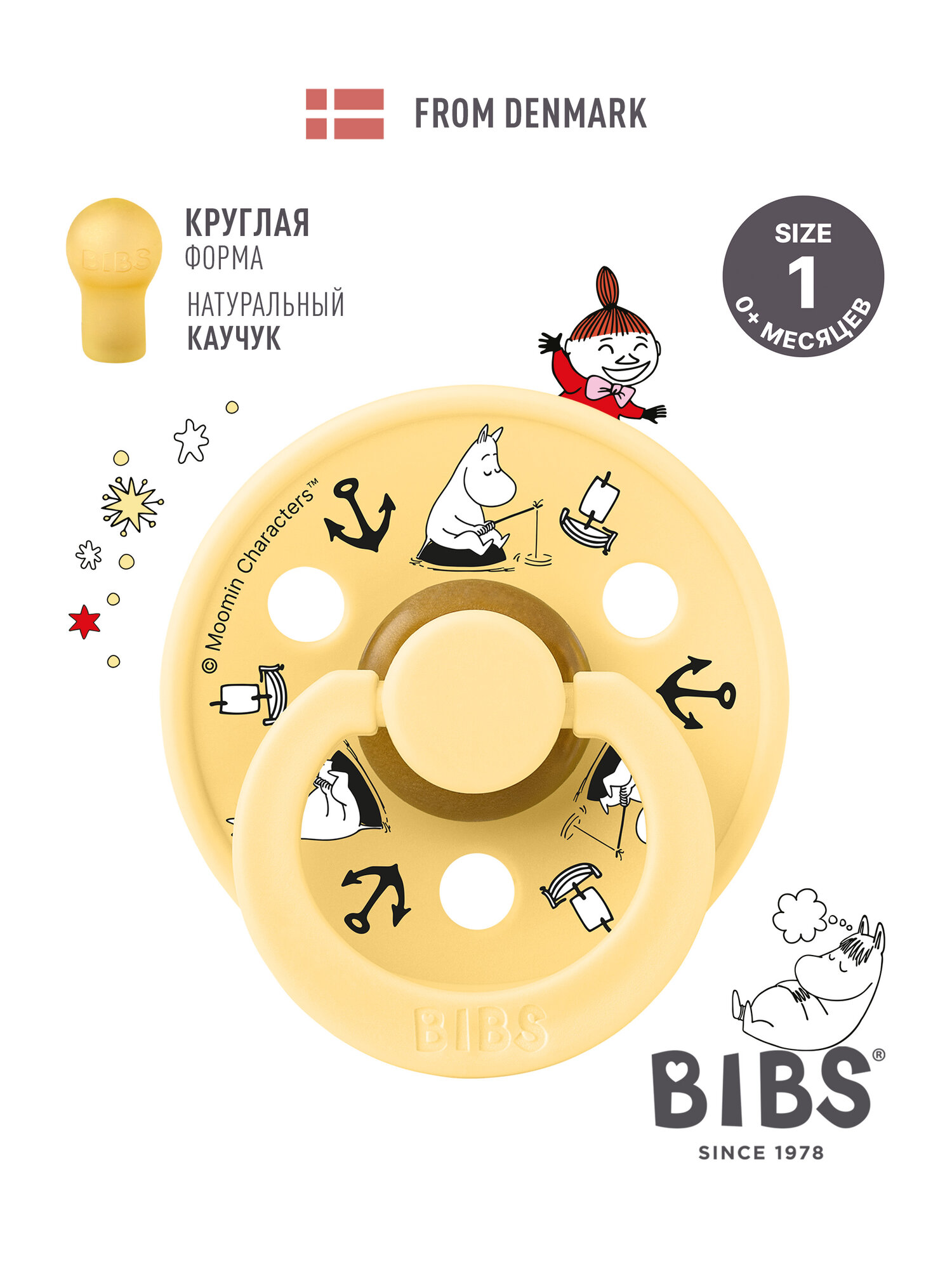 Соска пустышка латексная для новорожденных x Moomin Colour - Sailing Moomins - Pale Butter, 0+ пустышка латексная соска для новорожденных