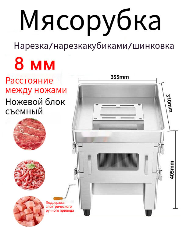 Электрический нарезчик для мяса DONGFANGMAOYI .1 кВт, нержавеющая сталь, нарезка ломтиками/соломкой/кубиками, для дома и ресторана
