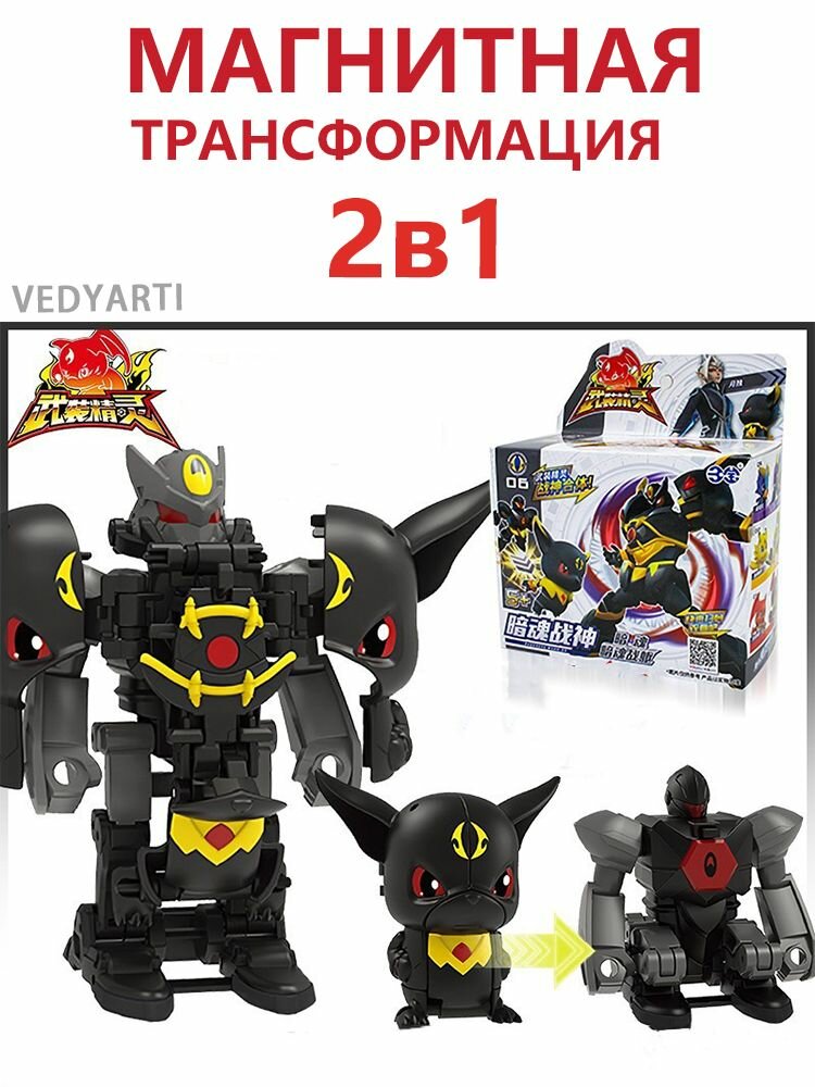RINADIS стальные стражи игрушки