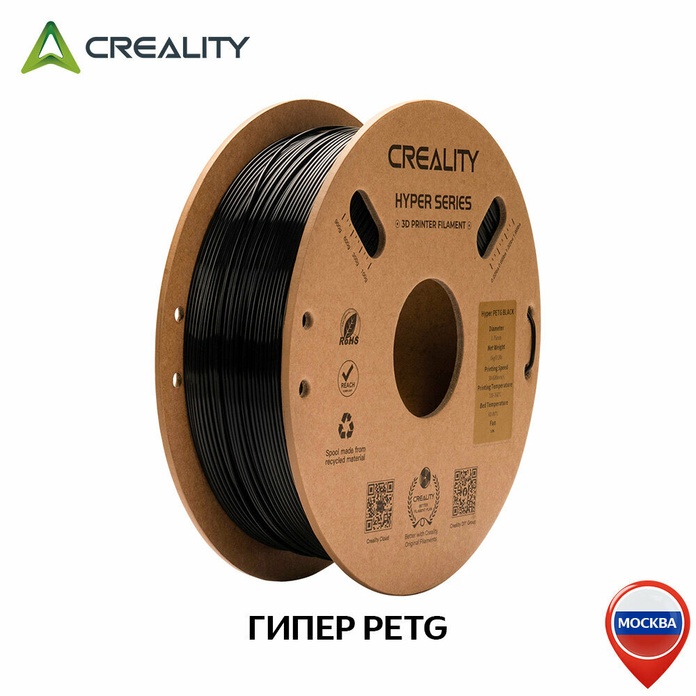 Creality Hyper PETG plastics Black 1.75mm 1kg Filament for K1 Max/K1C,3D Printer