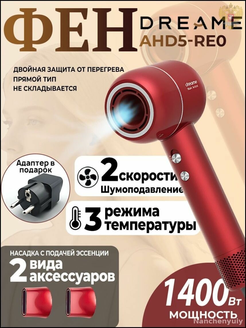 Dreame Фен для волос G20 2000 Вт, скоростей 2, кол-во насадок 2, AHD7