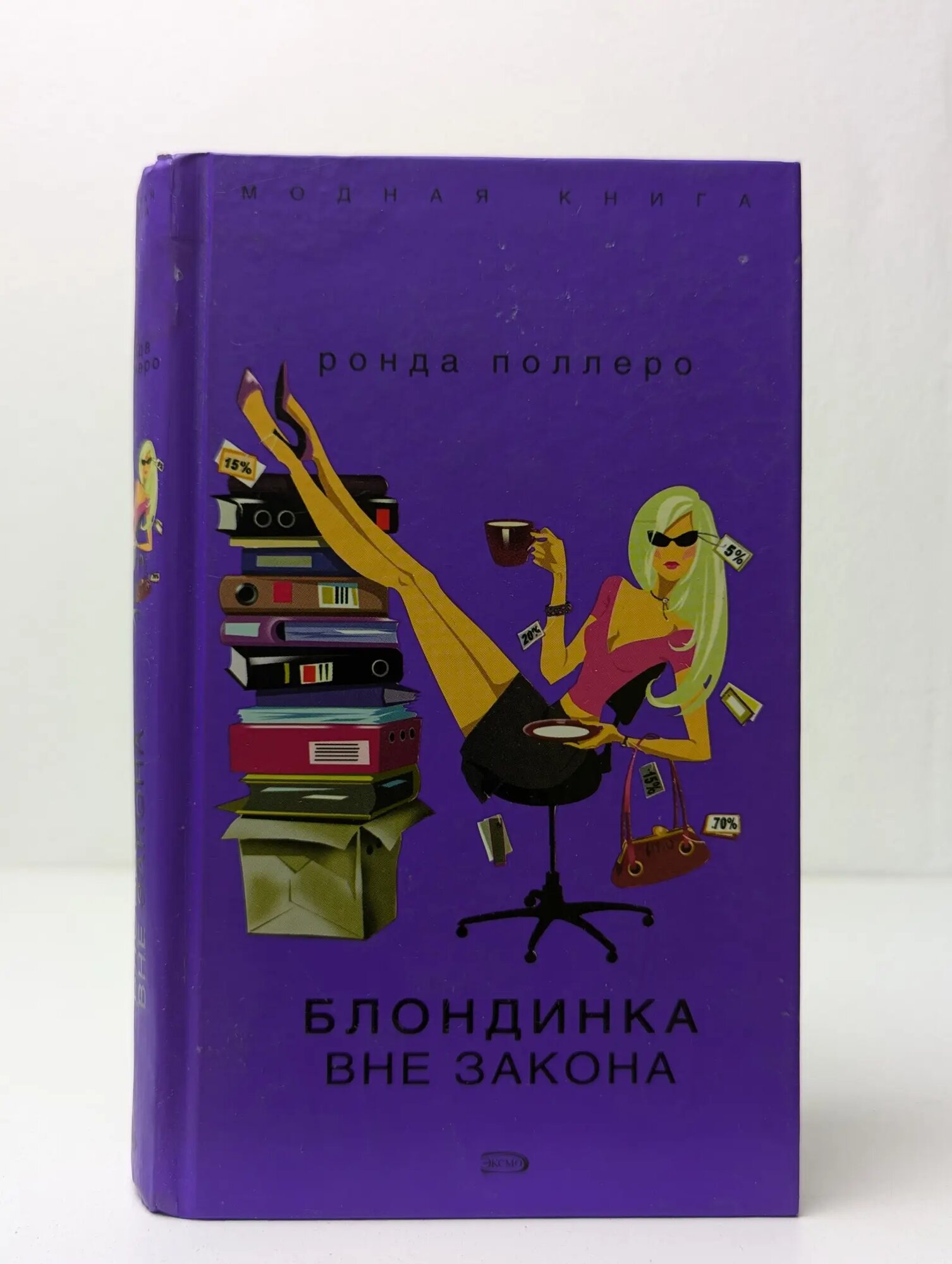 Блондинка вне закона Поллеро Ронда 2008