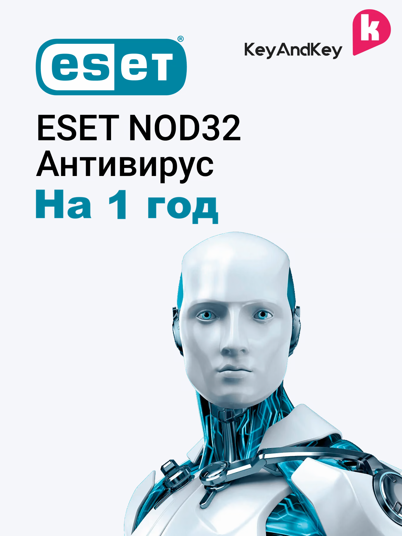 ESET NOD32 ANTIVIRUS антивирусная защита ПК (Windows / MacOS / 1 устройство / 1 год)