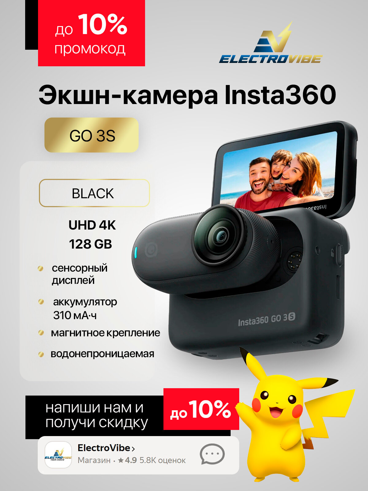Экшн-камера Insta360 GO 3S 128GB Black, сверх-компактная, 4К, чёрная