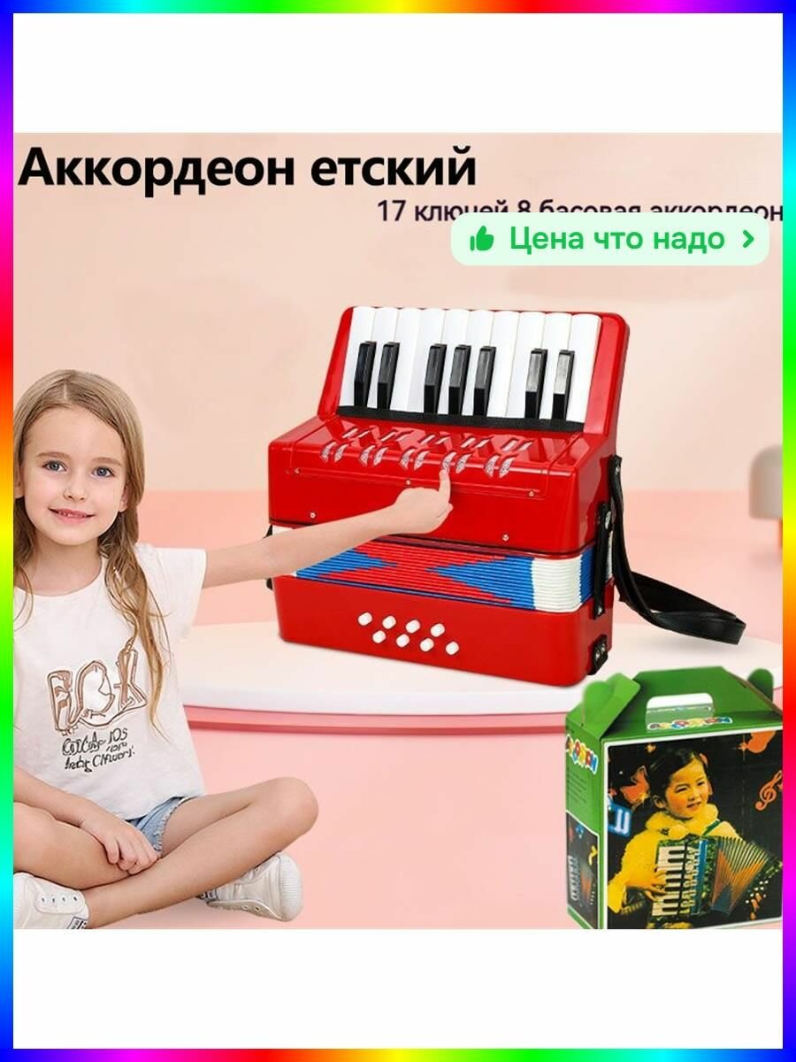 Гармонь