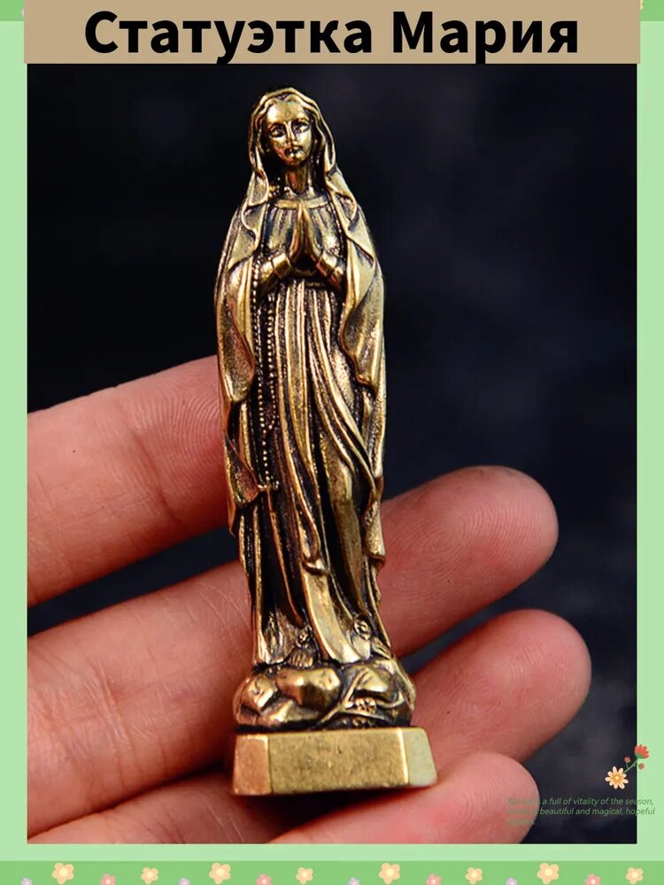 Статуэтка Дева Мария, медный материал, ручная работа