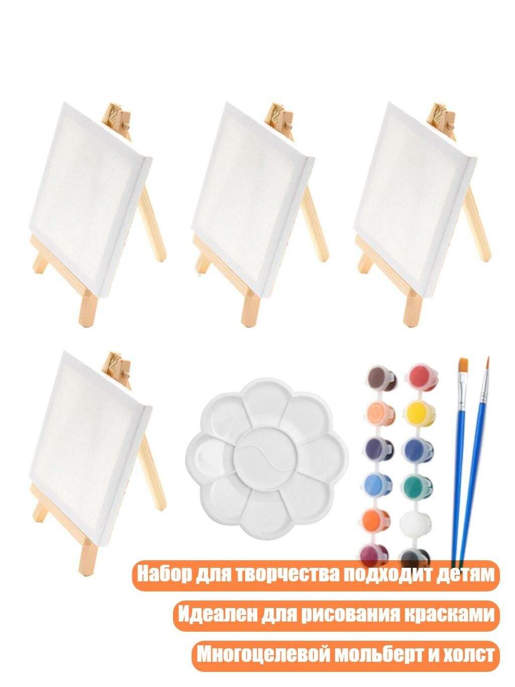 Детский набор для рисования: мольберт и холст
