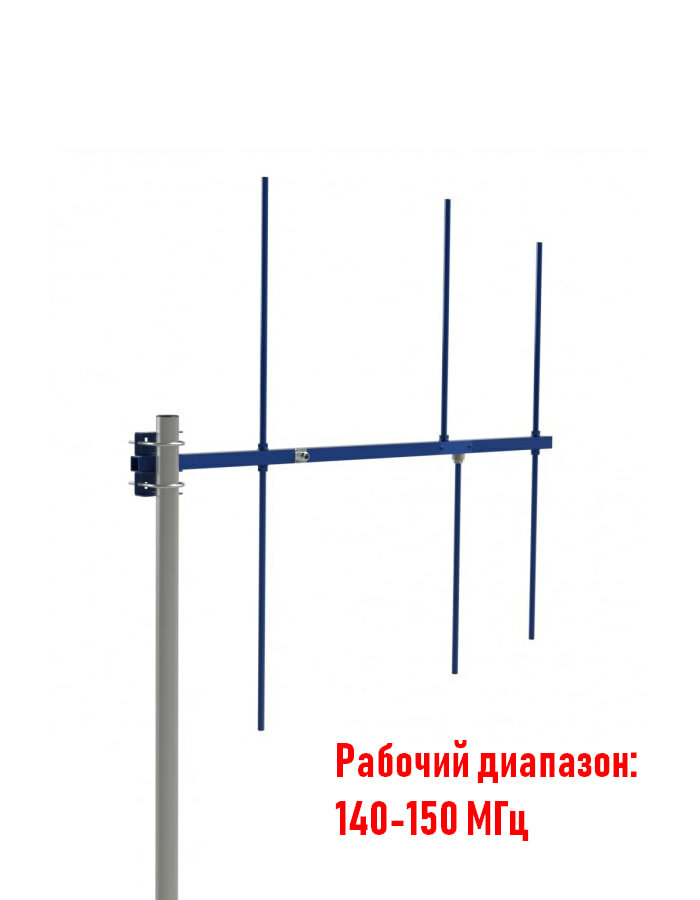Направленная VHF антенна волновой-канал AX-157Y, 140-150 МГц