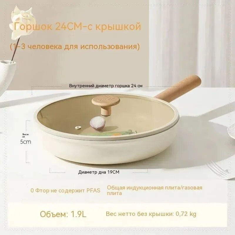 Сковорода керамическая 24 см с крышкой и съемной ручкой, объем 1.9 л, для индукционных плит