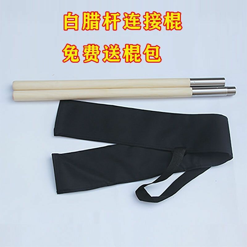 Палка для боевых искусств Qi Mei, красная деревянная комбинированная палка, нержавеющая сталь, складная короткая палка, аварийная длинная палка, белая восковая палка, двухсекционная палка