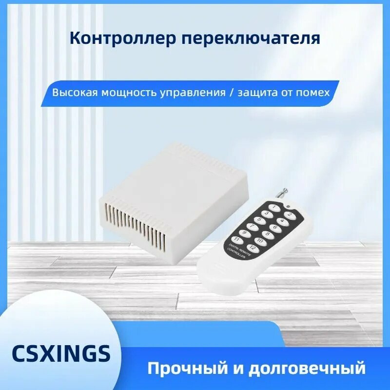 2шт Реле постоянного тока 12 В 12-канальный Беспроводной радиочастотный пульт дистанционного управления Передатчиком и приемником