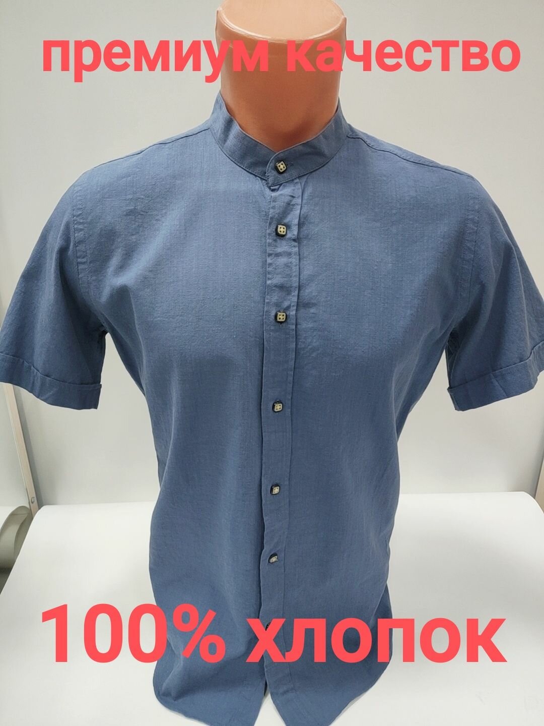 Рубашка Базовая коллекция