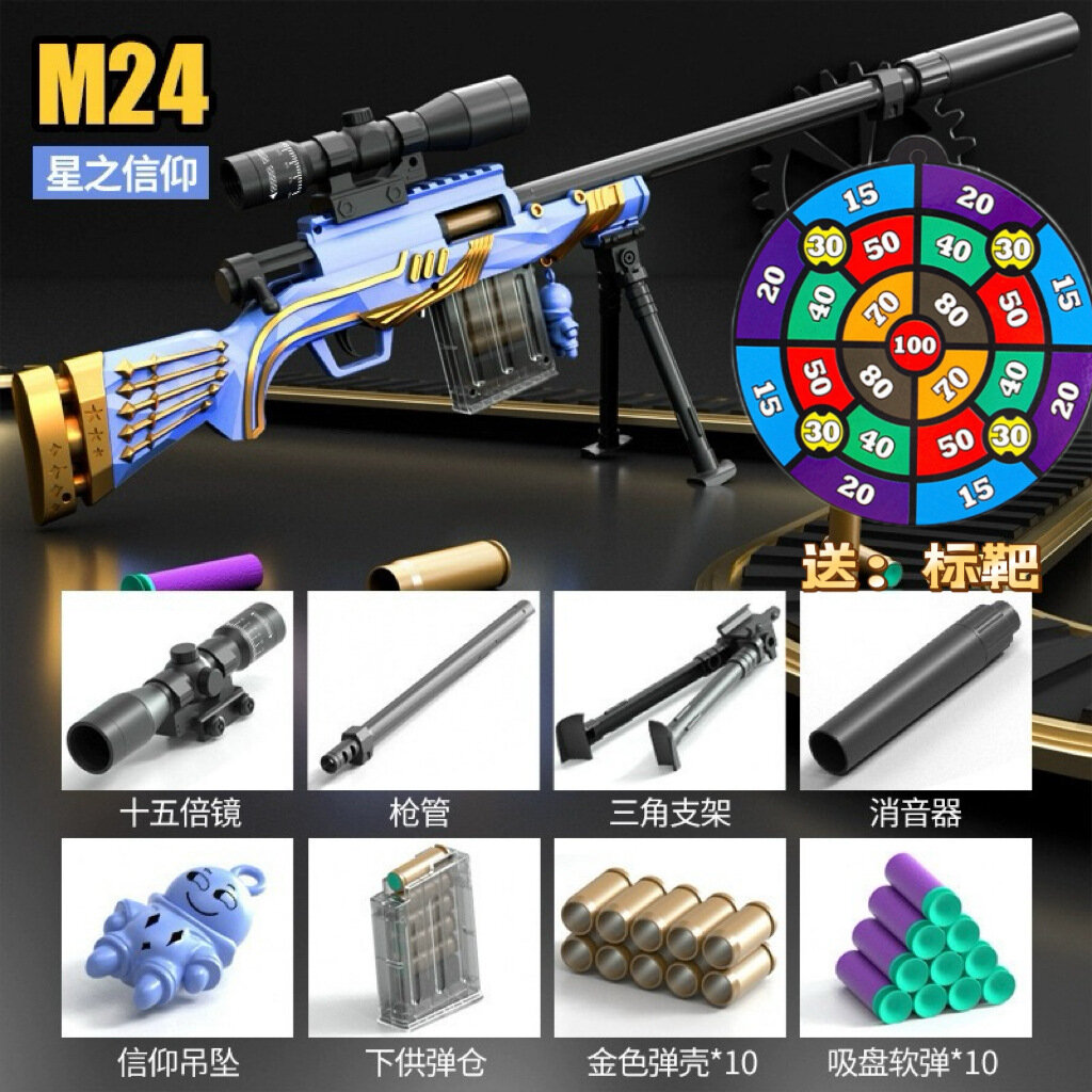 Большая снайперская винтовка 98k, детская игрушечная винтовка, мягкая пуля, набор оборудования PUBG, полный комплект, модель для мальчиков