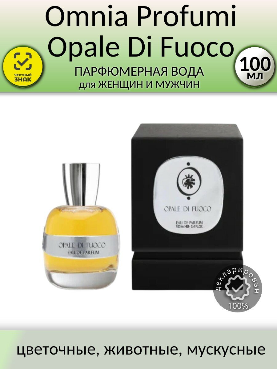 Omnia Profumi Opale Di Fuoco Парфюмерная вода Унисекс 100 мл цветочно-мускусный аромат