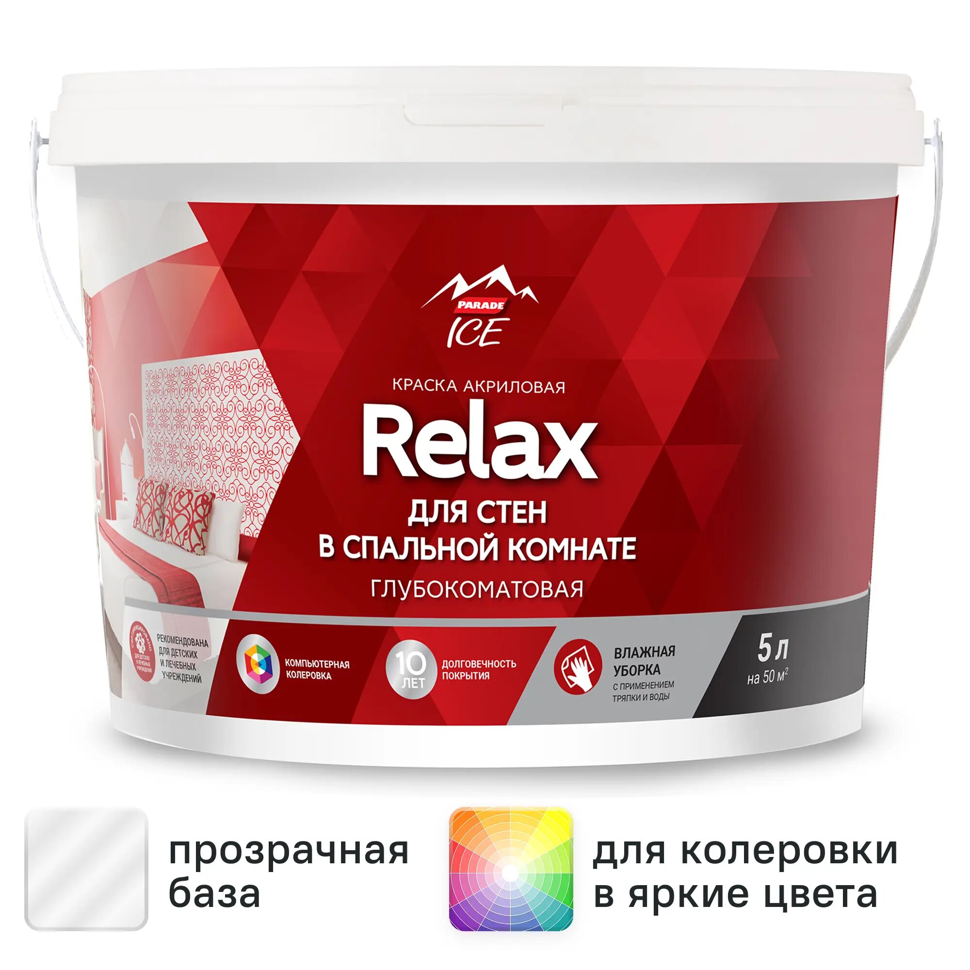 Краска для стен и потолков Parade Diy 2 Relax глубокоматовая прозрачная база C 5 л