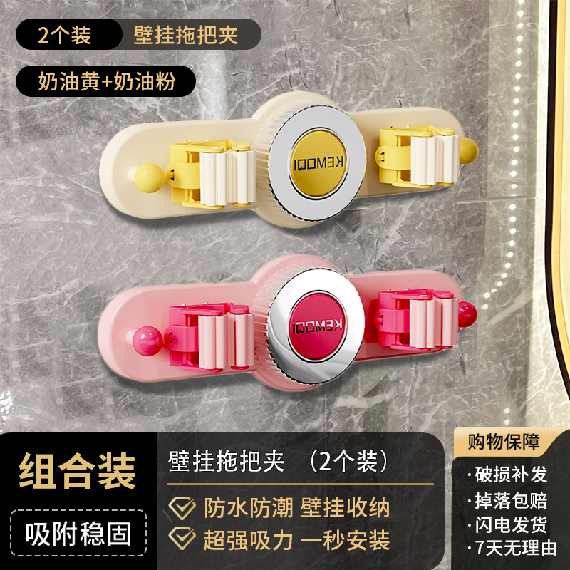 Настенный зажим для швабры на присоске, зажим для швабры без дырокола, крючок для швабры, фиксированная стойка для