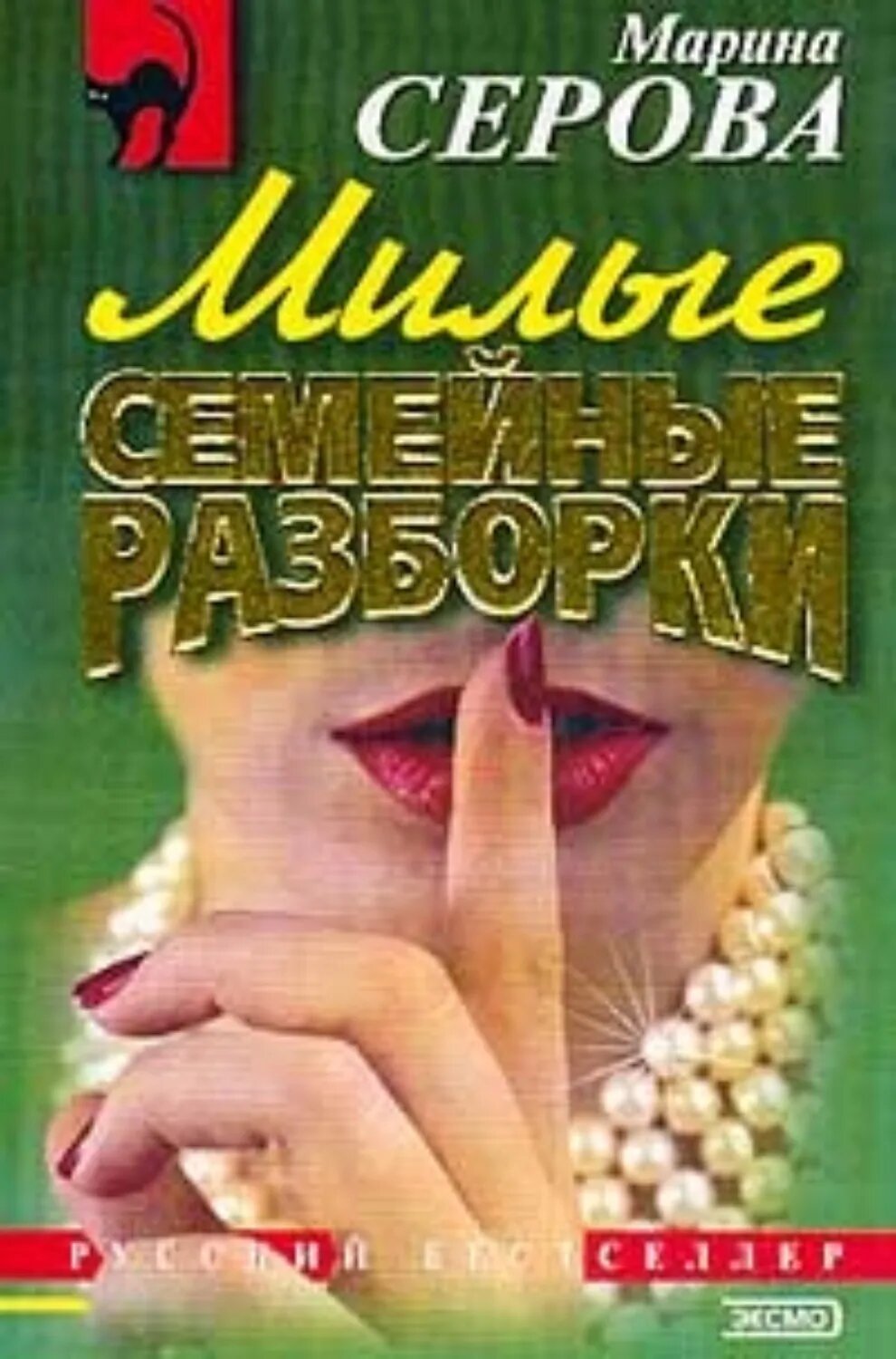 Расплатиться свинцом [Цифровая книга]