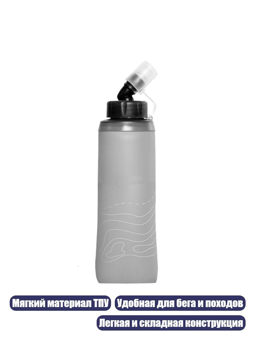 Фляга для воды мягкая для спорта на открытом воздухе, 420ML