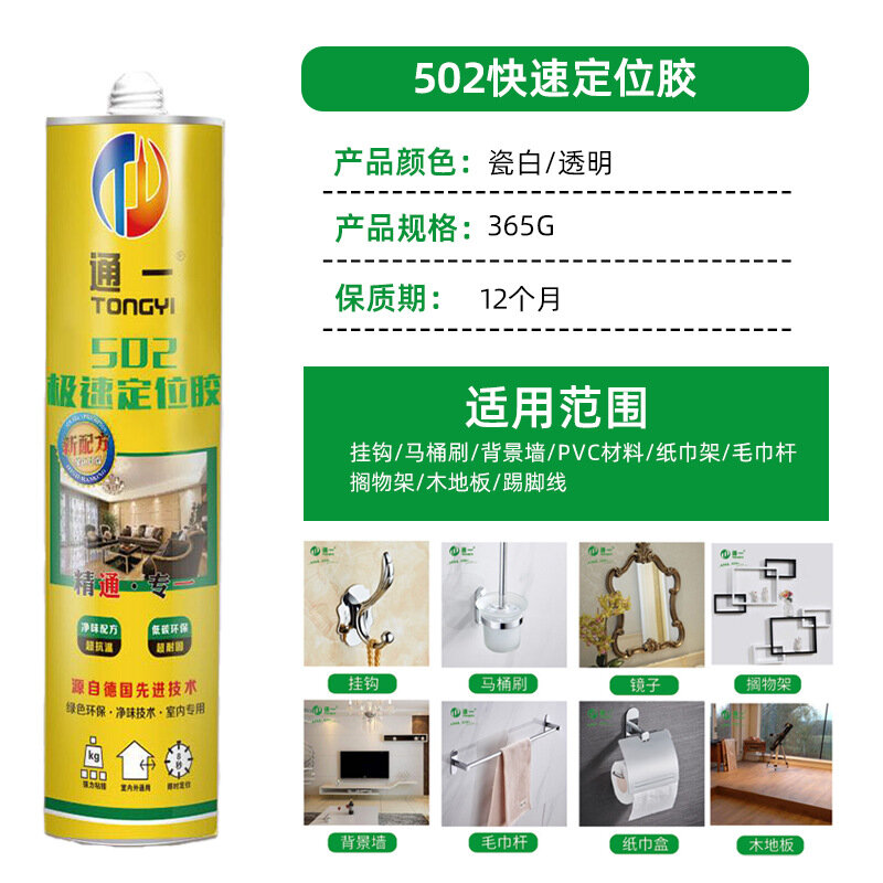 Клей без гвоздей, сильный адгезив, быстросохнущий, высокая вязкость, для фоновой стены, плитки, плинтуса, деревянного пола, специальный клей, без сверления, без гвоздей