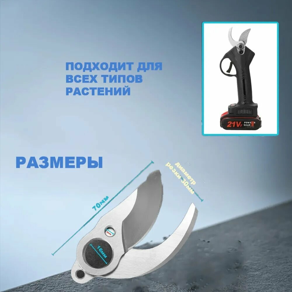 Запчасть для секатора, сучкореза — фото 1