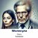 Молекула [Аудиокнига]