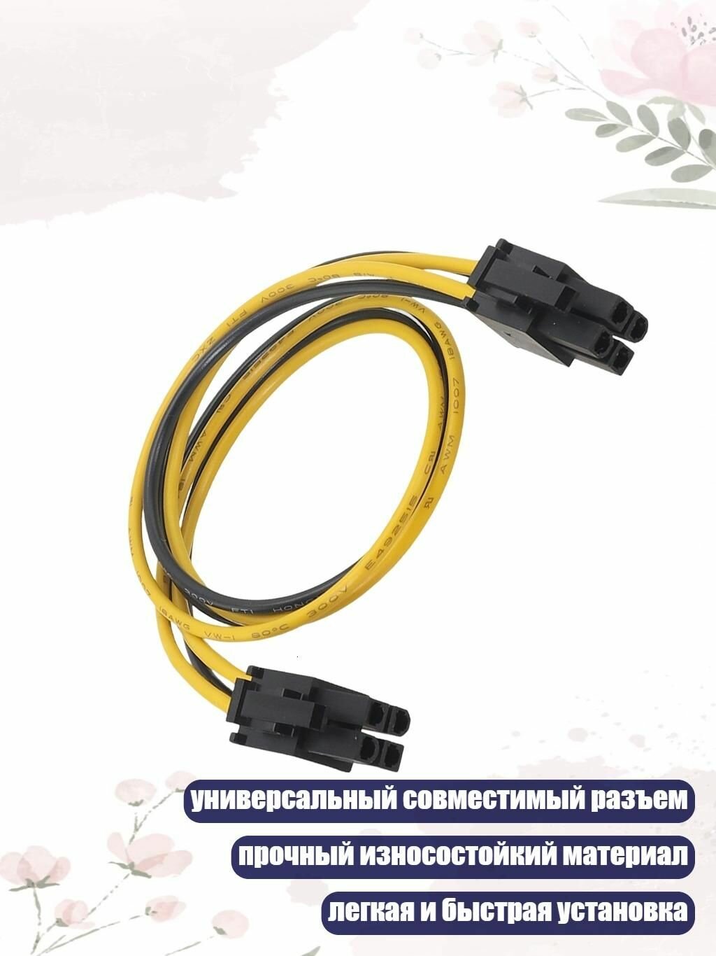 4-контактный кабель питания с 0.83мм металлическим проводом для стабильного соединения, 30cm