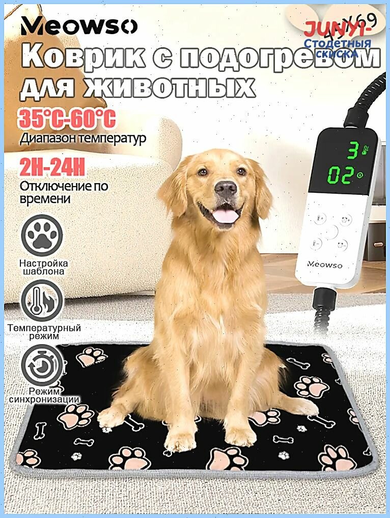 Лежанка для кошек, собак с подогревом мелких пород, коврик с подогревом для животных, 450x690MM, черный
