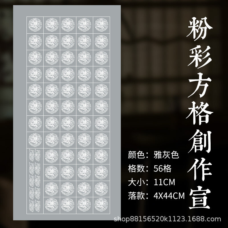 56/84 пастельная бумага для каллиграфии, специальная бумага для экзаменов, 133.2cm пастельных цветов, 120 ячеек, полуготовая, полузрелая