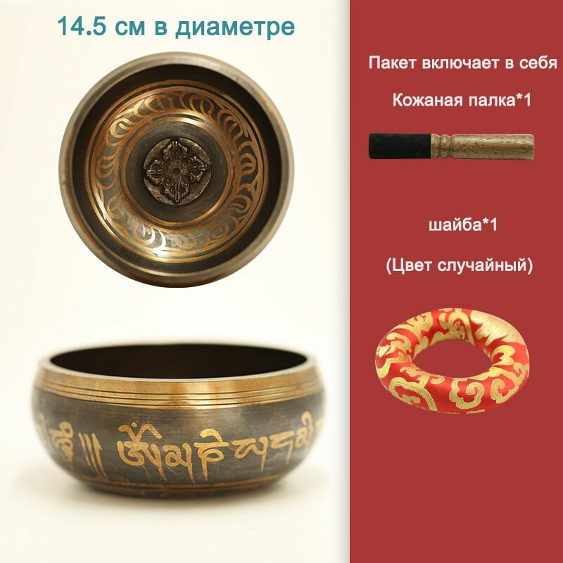 Zhihuida, Поющая чаша/миска для йоги, медитации и пения, диаметр 14.5 см