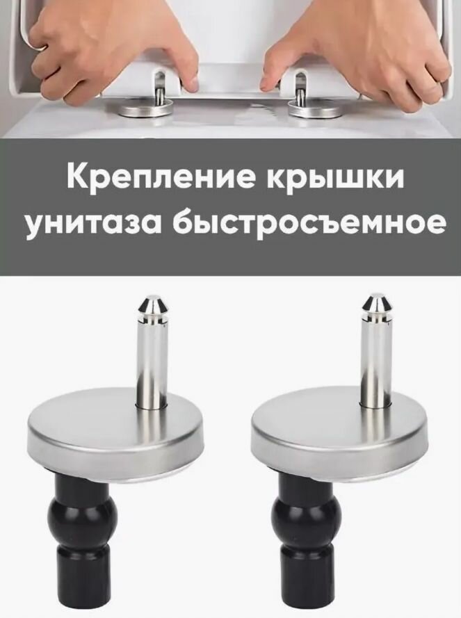 Крепление для крышки унитаза