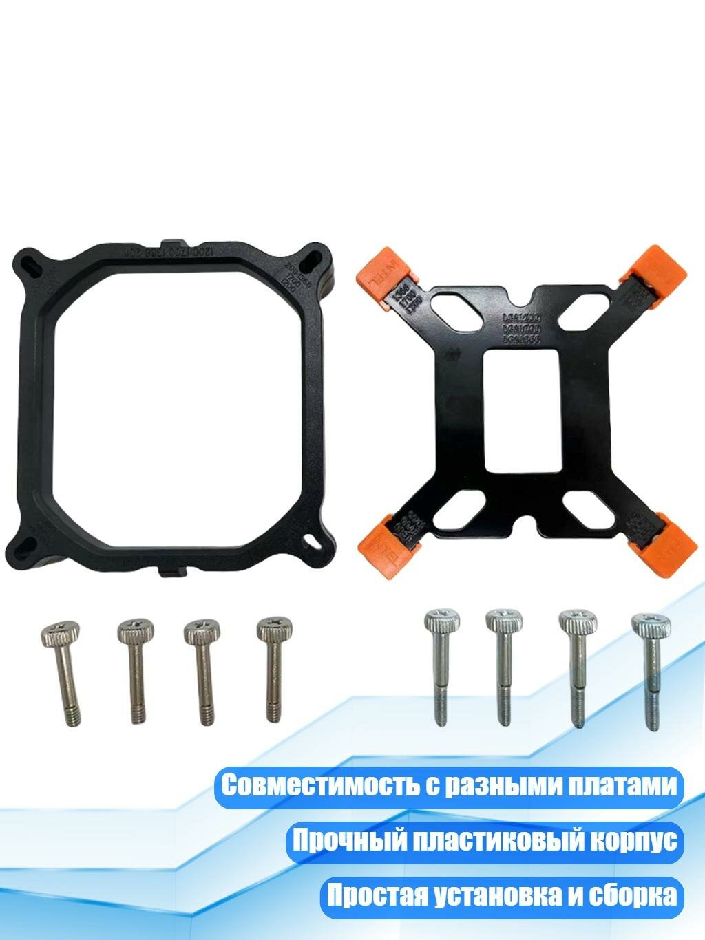 Крепление радиатора для процессора 1700/1200/115x/2011, Кронштейн из желтой стали
