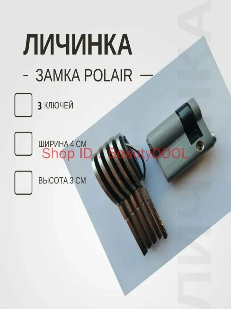 Личинка замка холодильной камеры Polair / замок холодильной камеры МТН