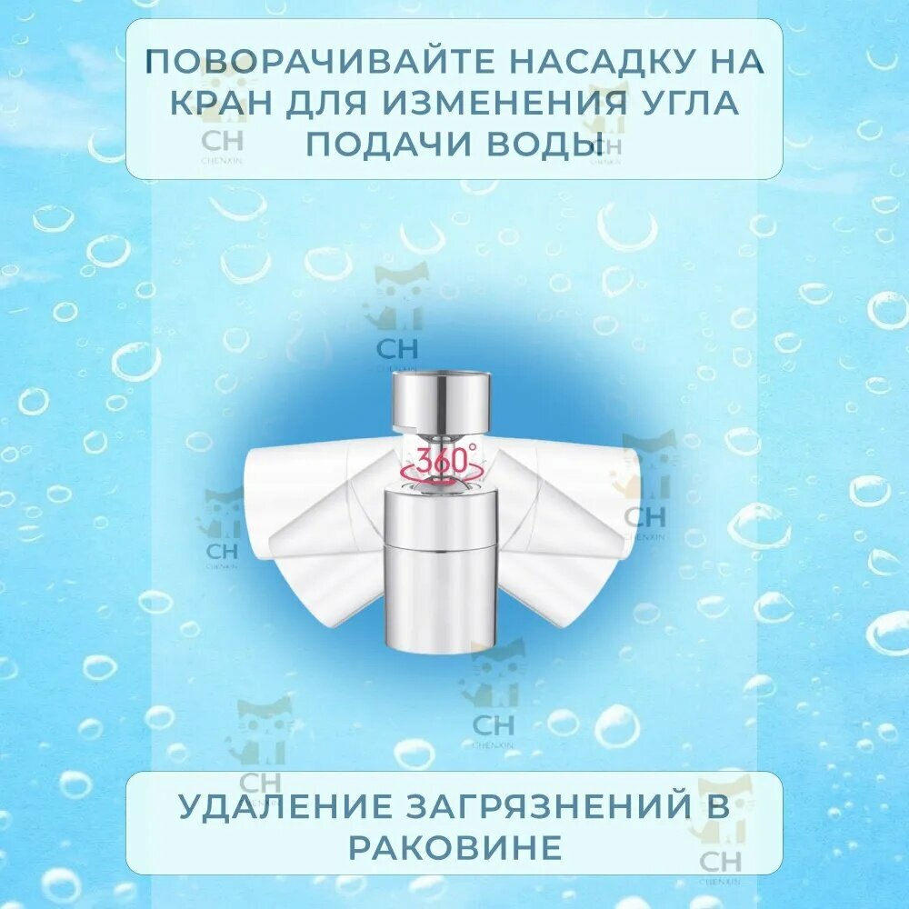 Насадка для крана (аэратор) из нержавеющей стали, 2 режима: струя и душ, резьба, хромированное покрытие, серебристый — фото 1