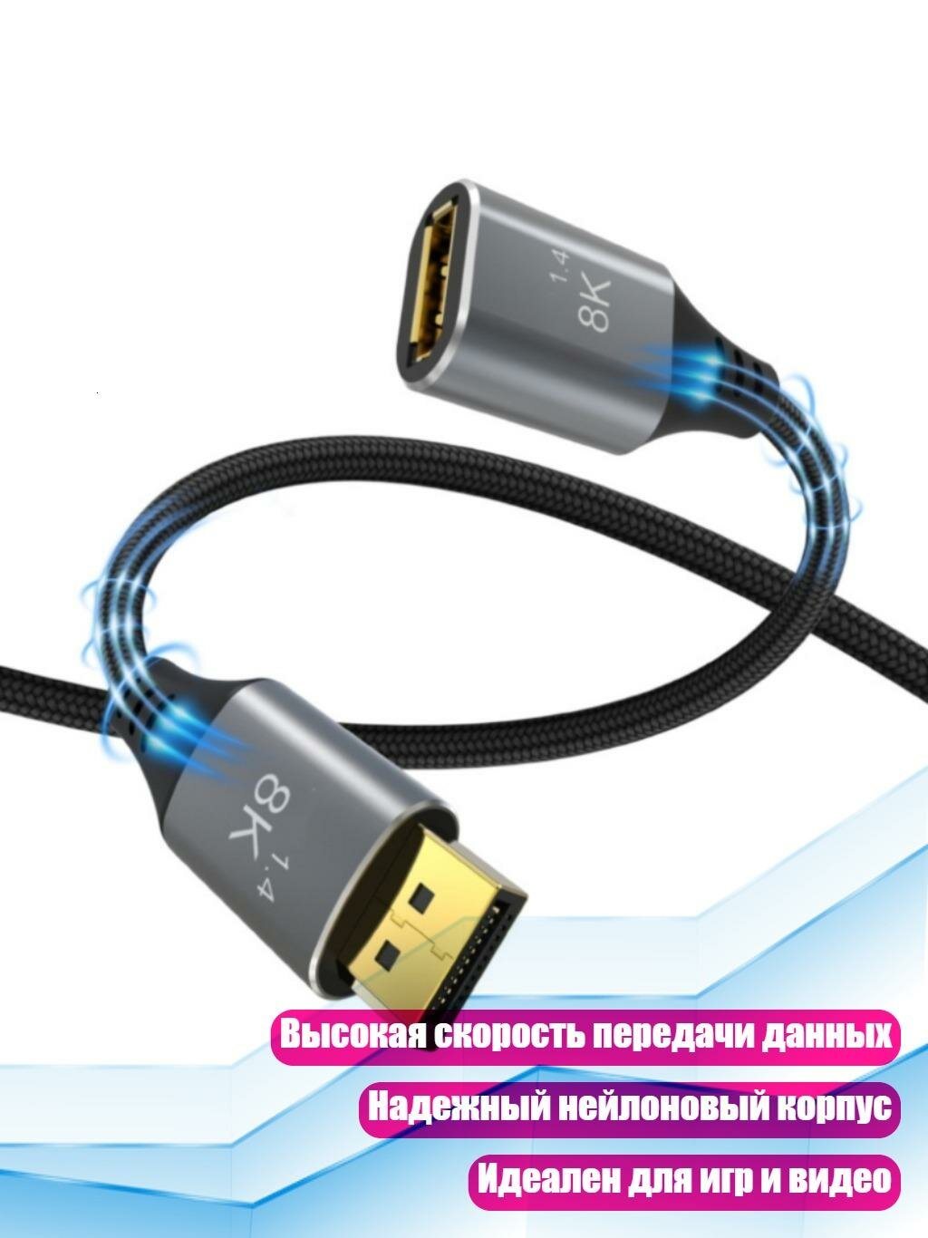 Кабель HDMI 8K 1.4, 60 Гц, 4K 144 Гц, папа-мама, 100CM