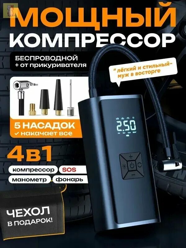 Компрессор автомобильный, 100 Вт, 40 л/мин