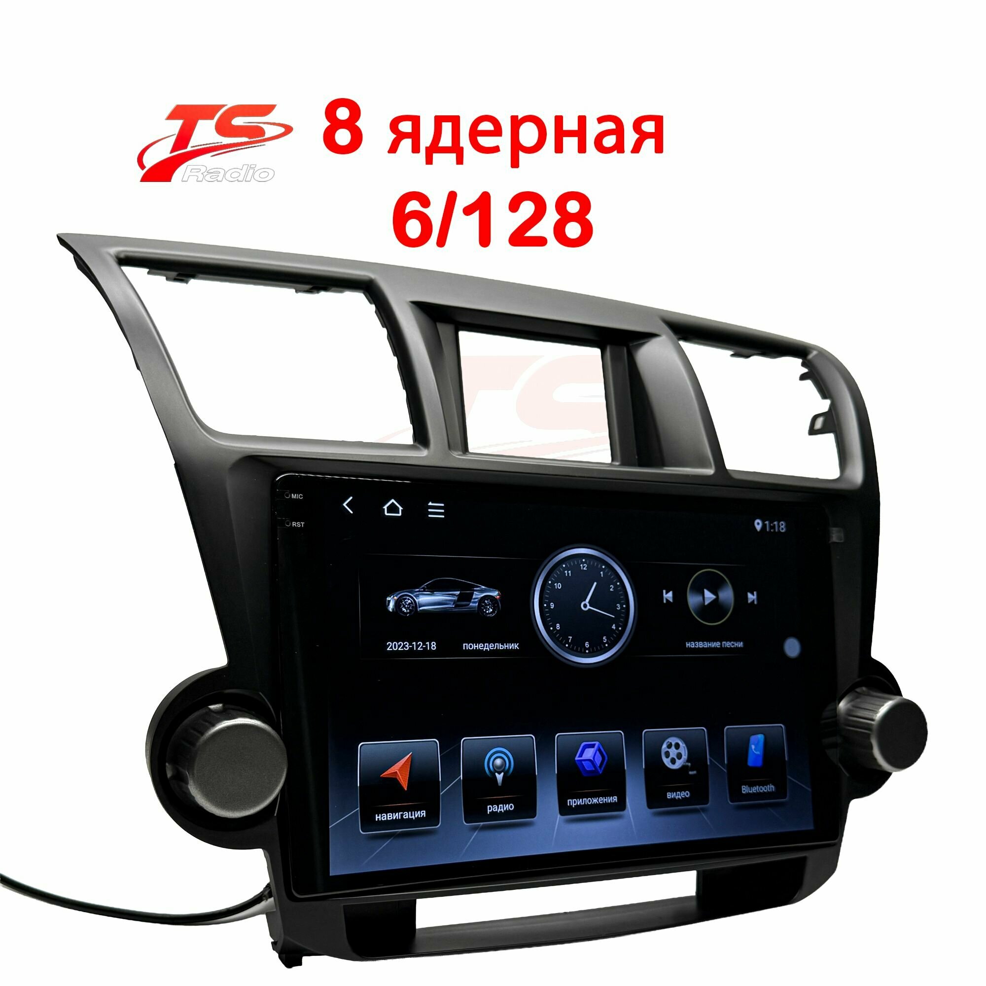 Магнитола 6/128 8 ядерная 6765 Toyota Highlander 2 U40 (2007-2013) DSP Audio, Carplay, для навигации