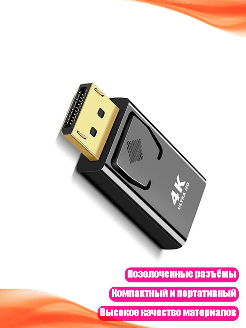 Адаптер HDMI для аудио и видео, 4K 2K60Hz
