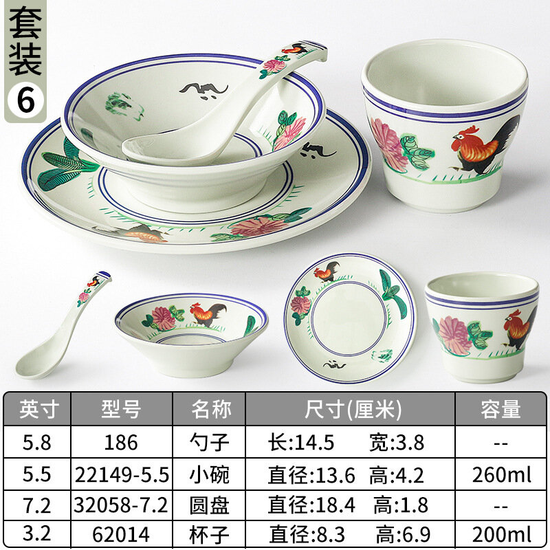 TedE меламиновая посуда Петух маленькая миска Ресторан Горячий горшок имитация фарфора стол набор из четырех предметов