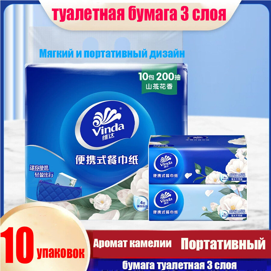 Winda Туалетная бумага трехслойная, 10 шт, Первичная древесная масса, мягкая и прочная