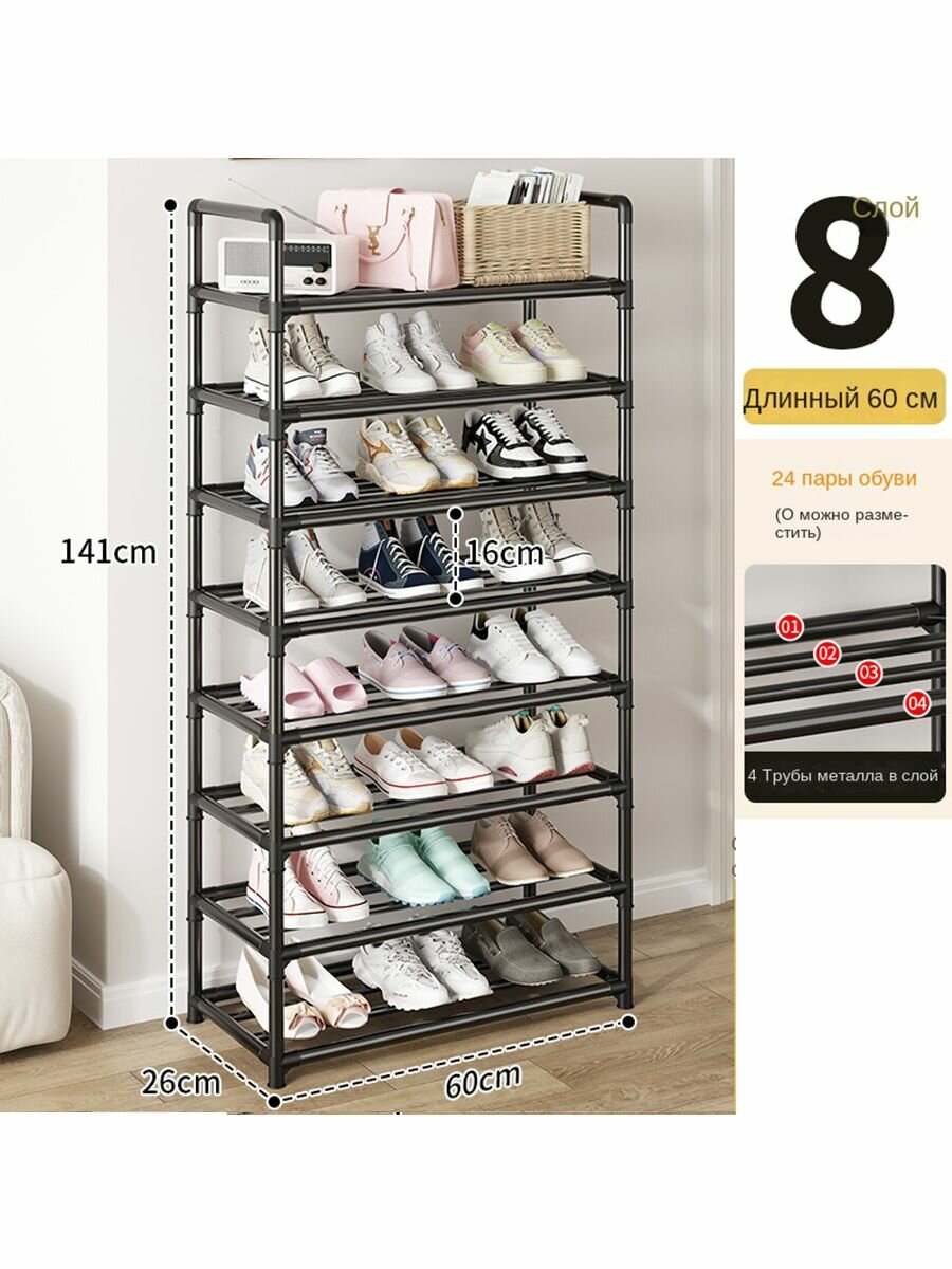 Lsvgoe Обувница, Металл, 60х25.5х141 см