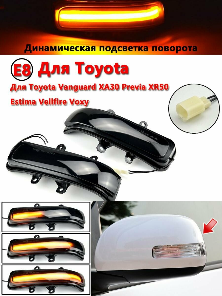 Фары автомобильные, Указатель поворота, 2 шт, арт. для Toyota RAV4 4Runner Tacoma Vanguard XA30 Noah R70 Voxy Sienna XL30 Highlander XU40