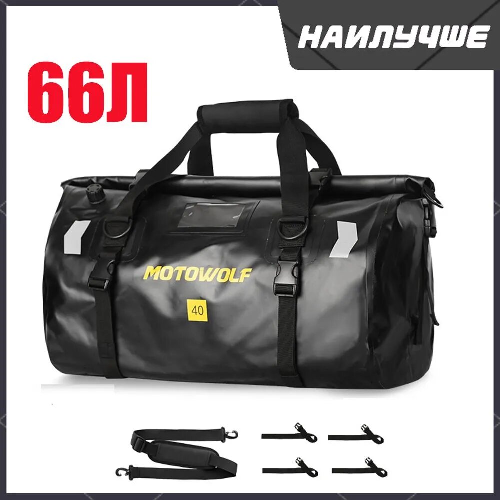 Мотосумка, 66 л